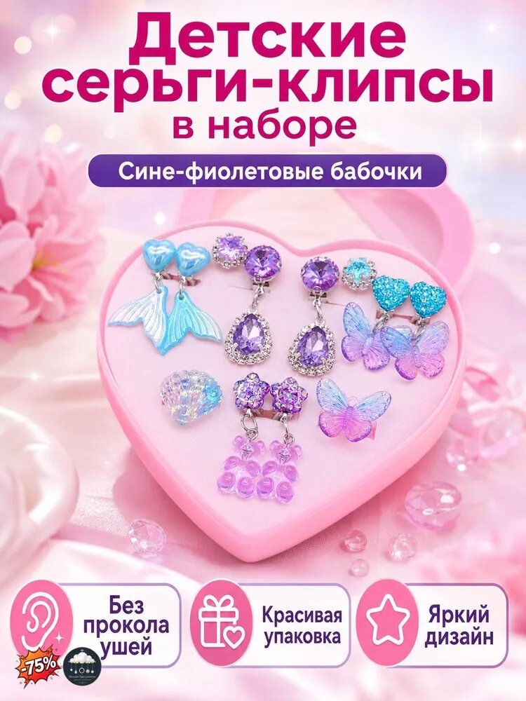 Моносерьга