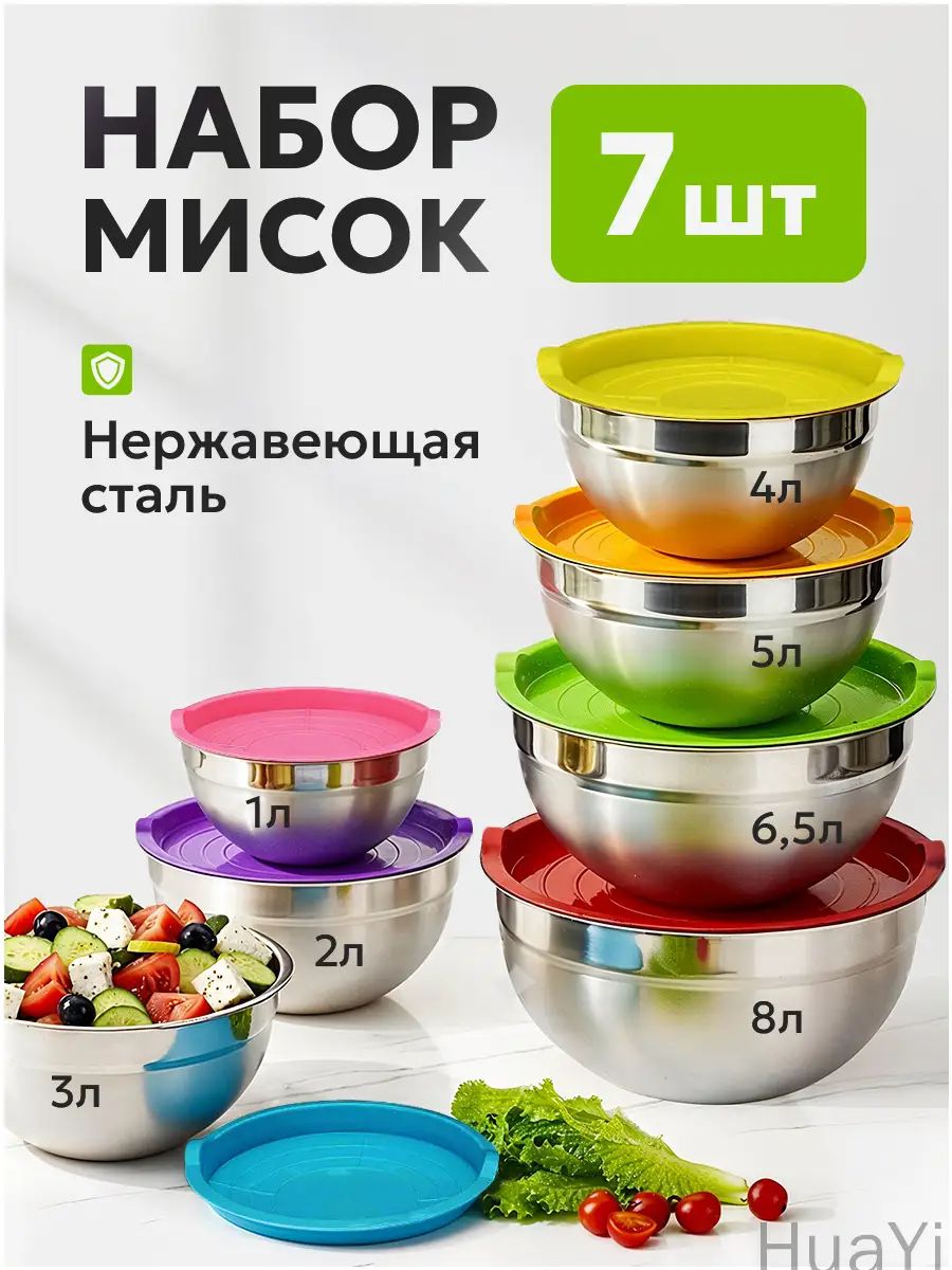 Салатник 30 см 1000 мл 7 шт серый металлик