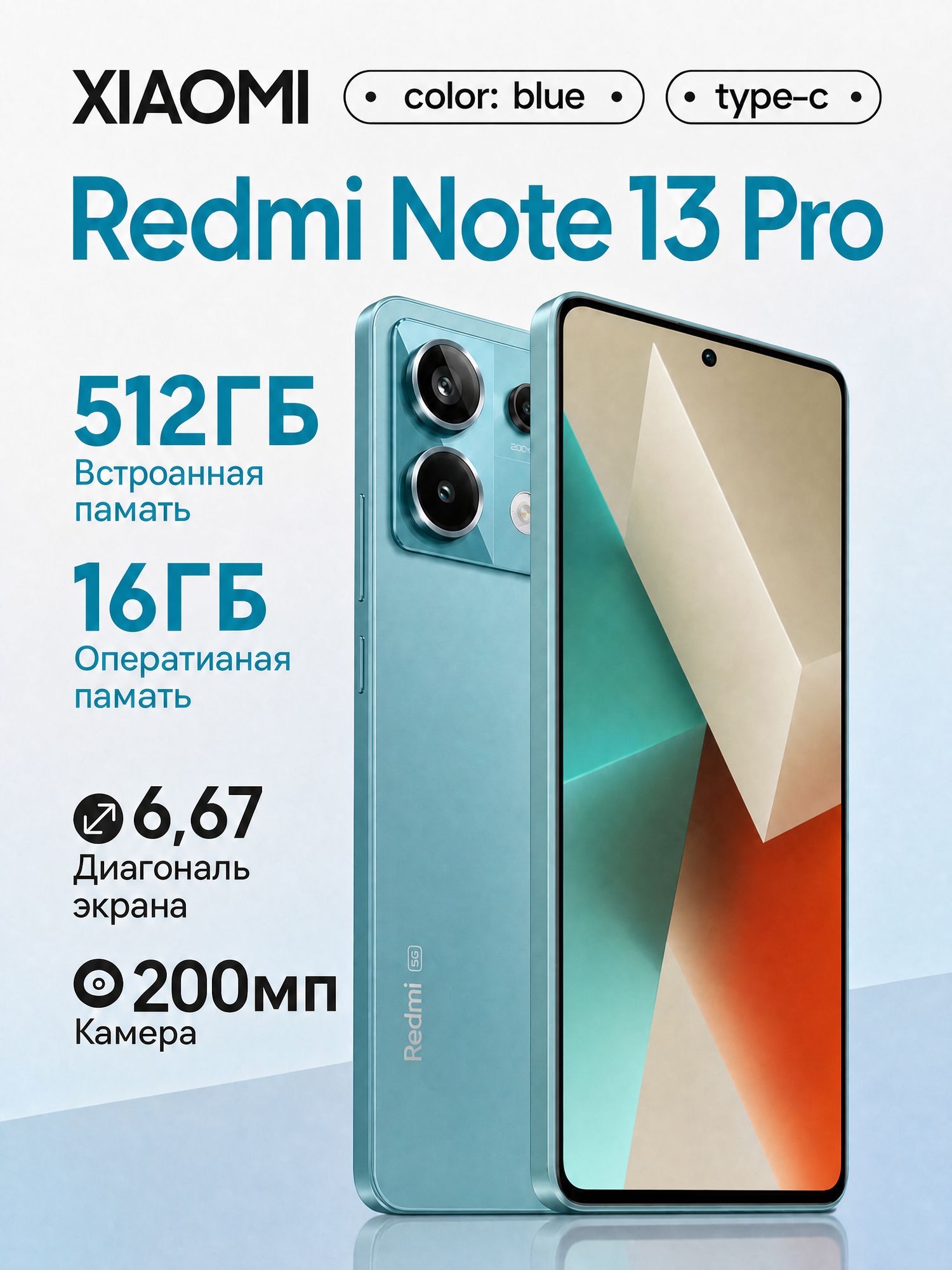 Смартфон Xiaomi Redmi Note 13 Pro 5G, 16ГБ/512ГБ, 6.67", 120 Гц, Android 13