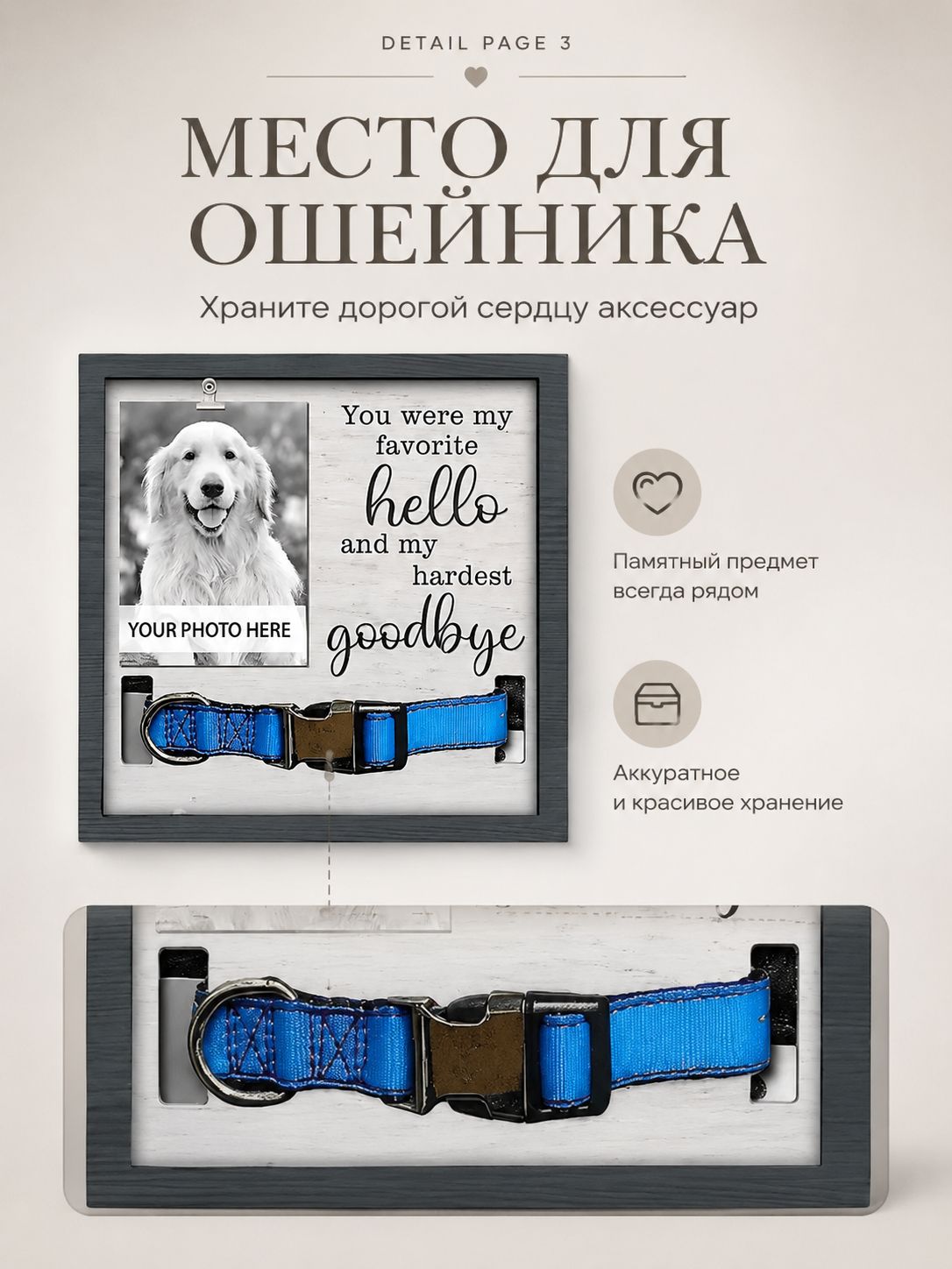 LAMIRO Рамка для фото домашних животных, коробка для ошейников, подарок на память о потере собаки или кошки.
