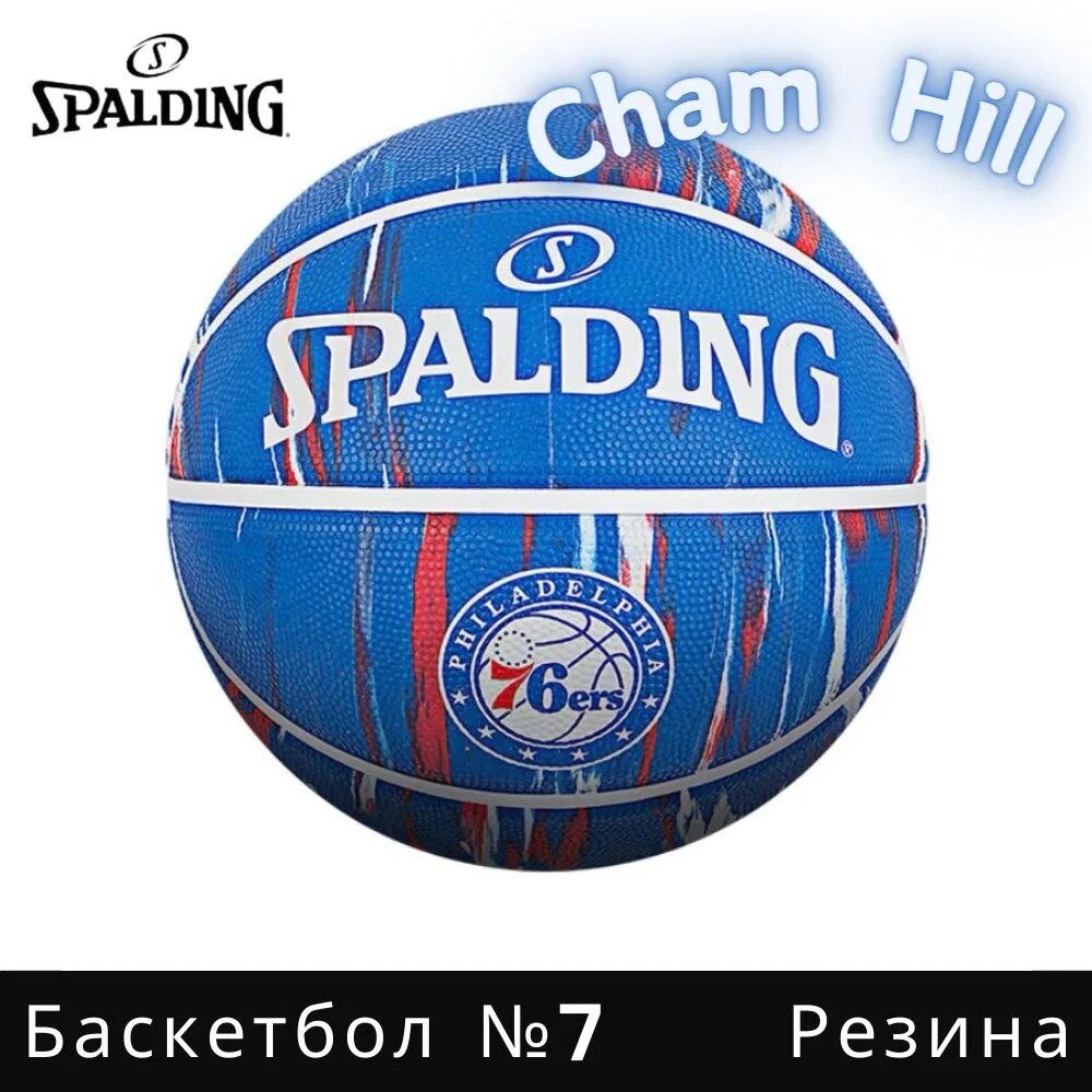 Spalding Мяч баскетбольный, 7 размер
