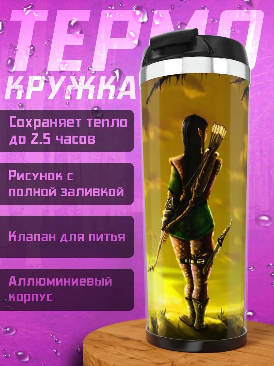 Термокружка Лучник на закате