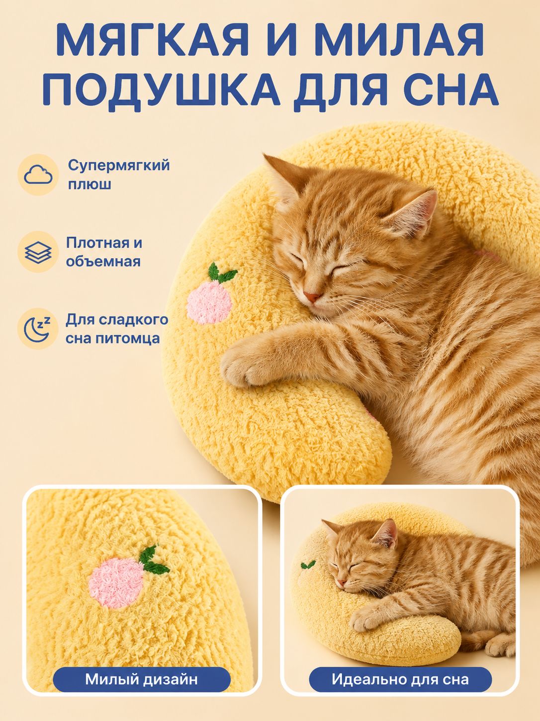 Лунная подушка для сна для кошек и собак, плюшевый спальный коврик для домашних животных, товары для домашних животных