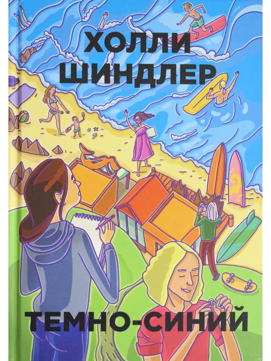 Книга Бумажные города. Темно-синий