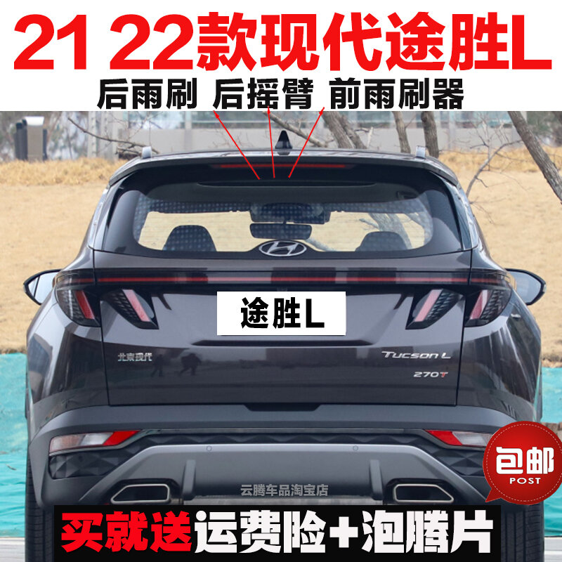 Hyundai Tucson L 2021-2023 Набор передних щеток стеклоочистителя пара замена для оригинального оборудования