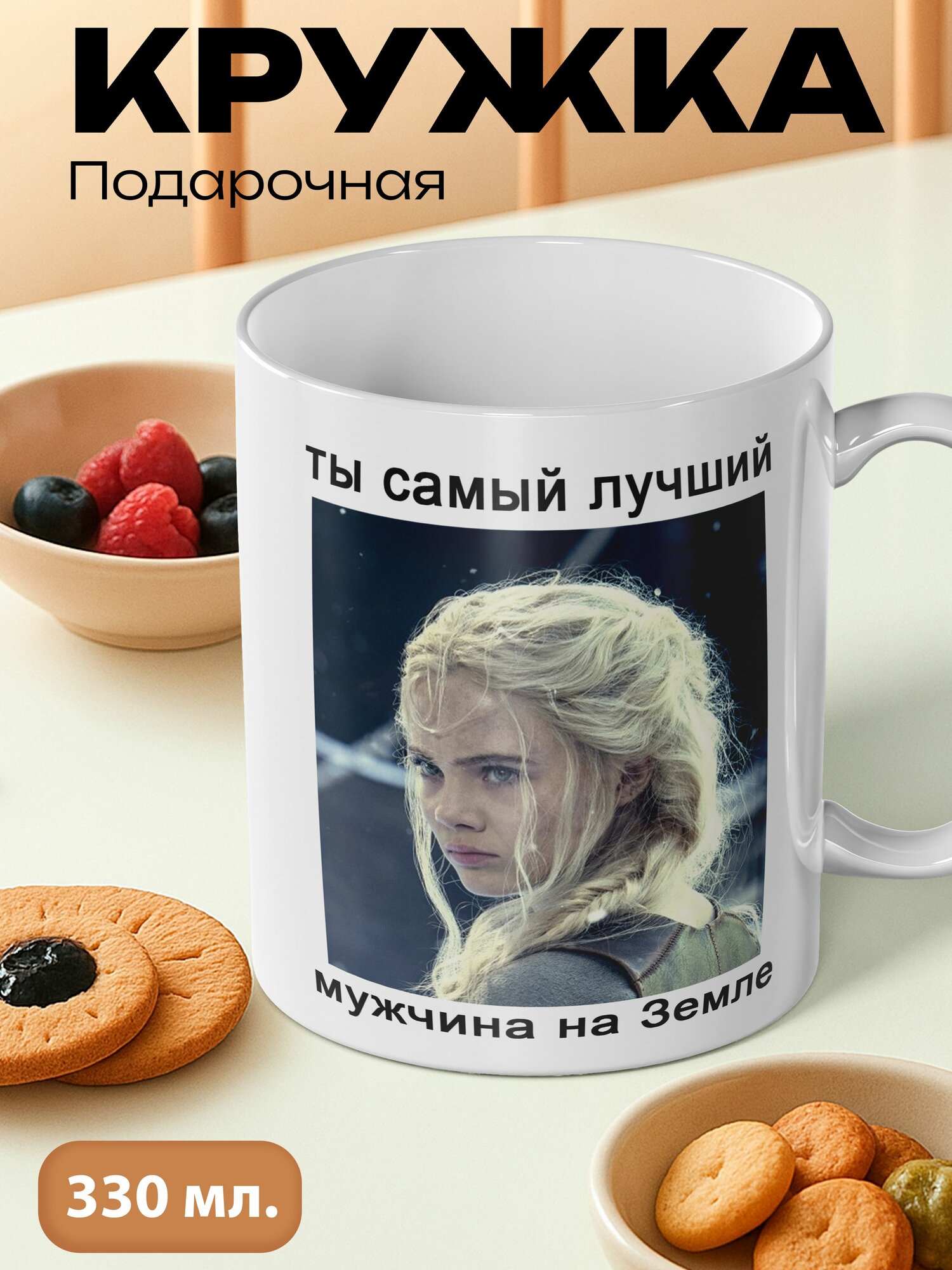Кружка Ведьмак