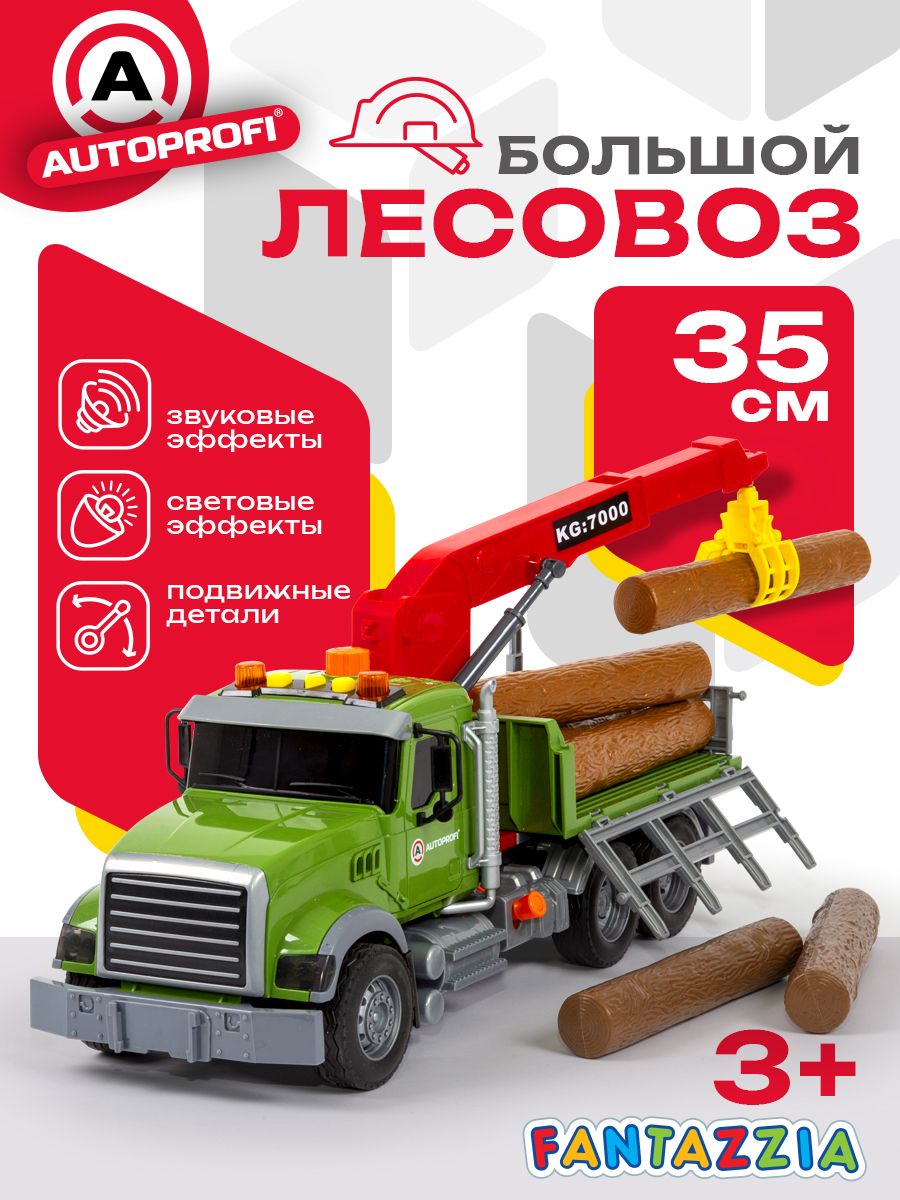Машинка детская, лесовоз