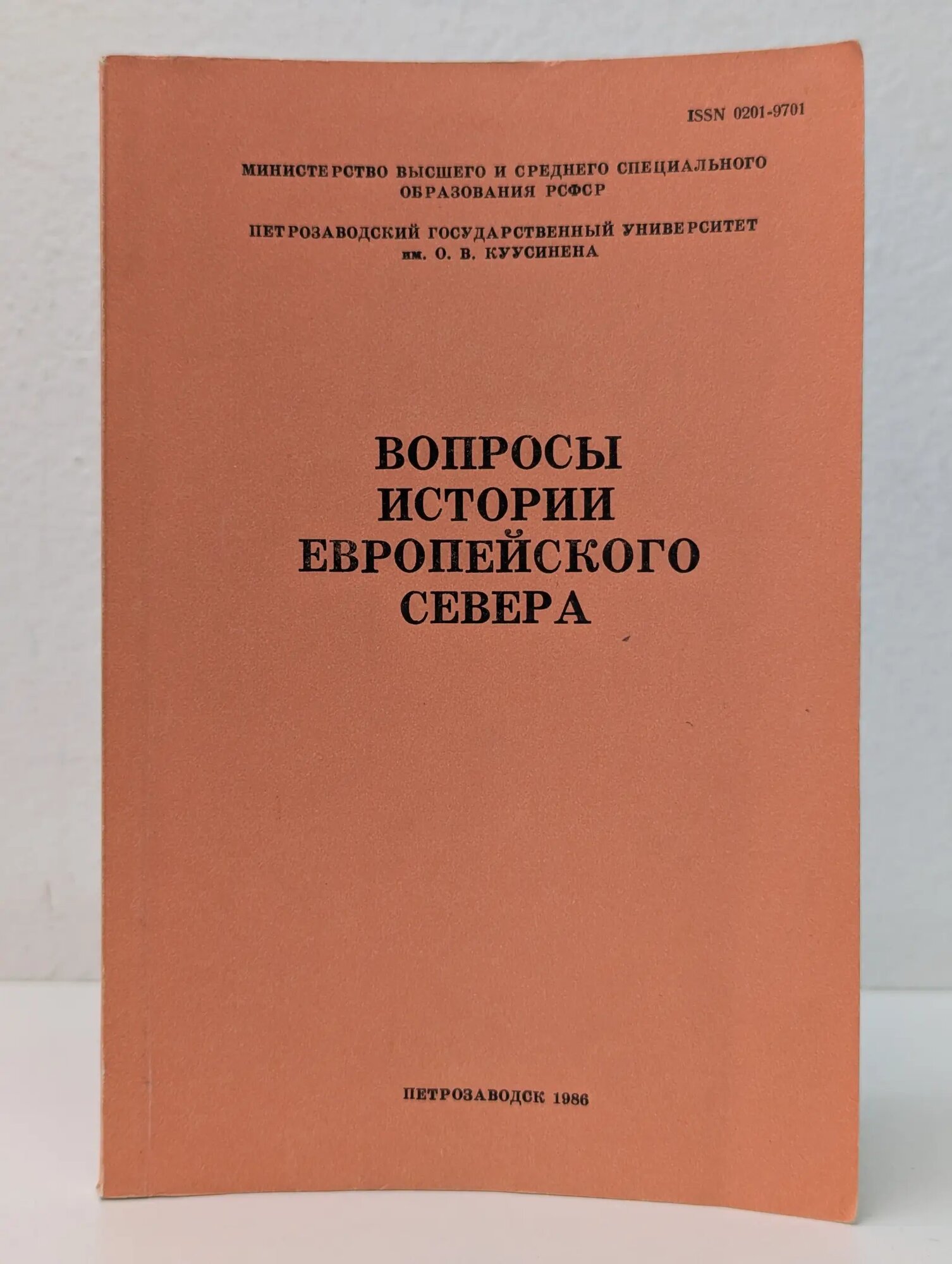 Вопросы истории Европейского Севера Сборник 1986