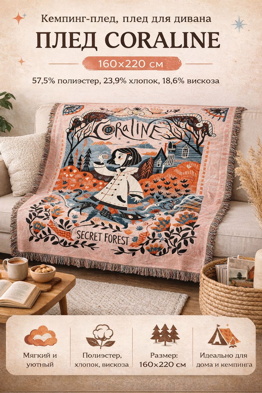 Плед 220x160 см софт жаккардовый коралловый