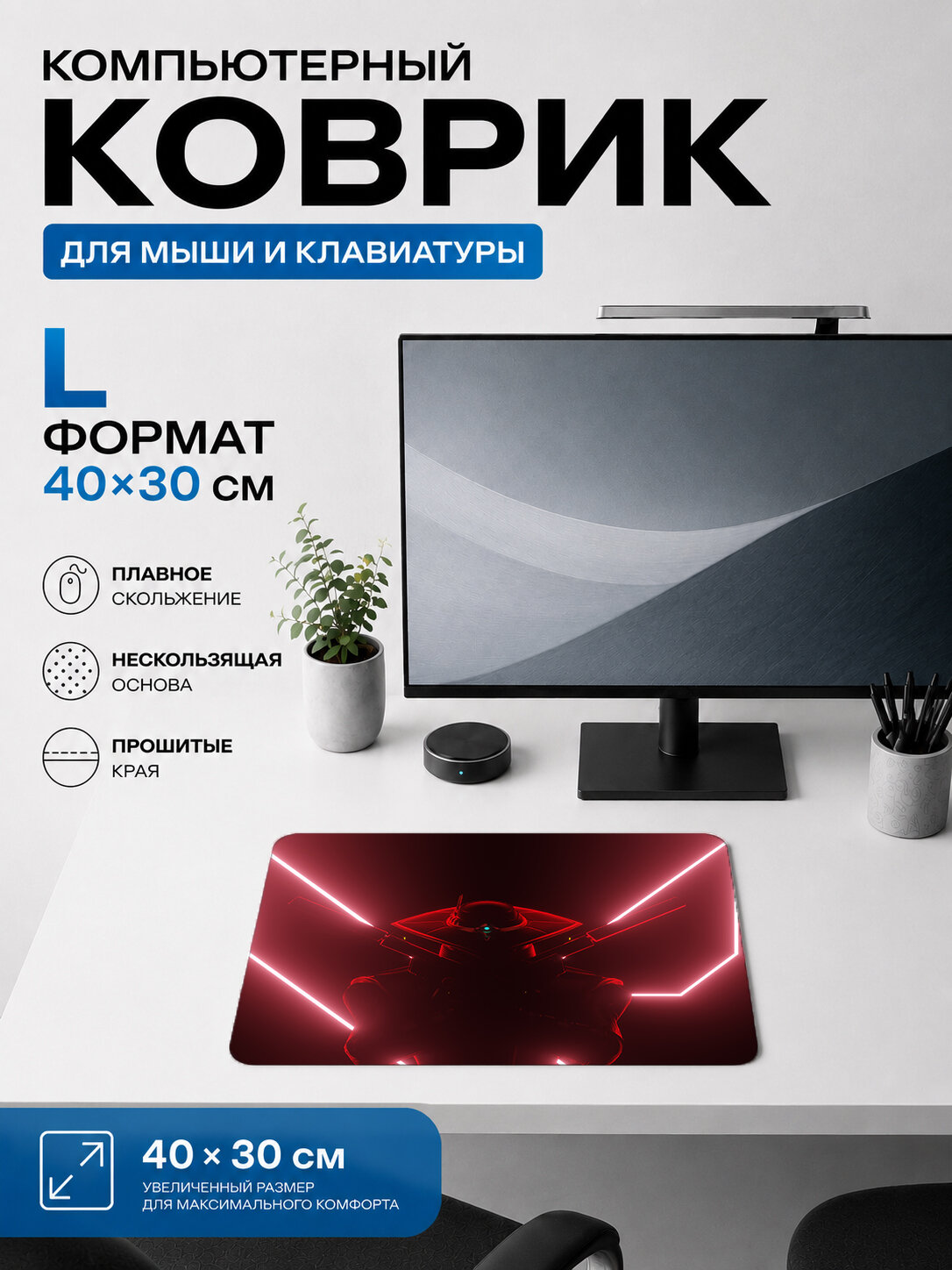 Игровой коврик для мыши 40×30 см — Valorant Omen