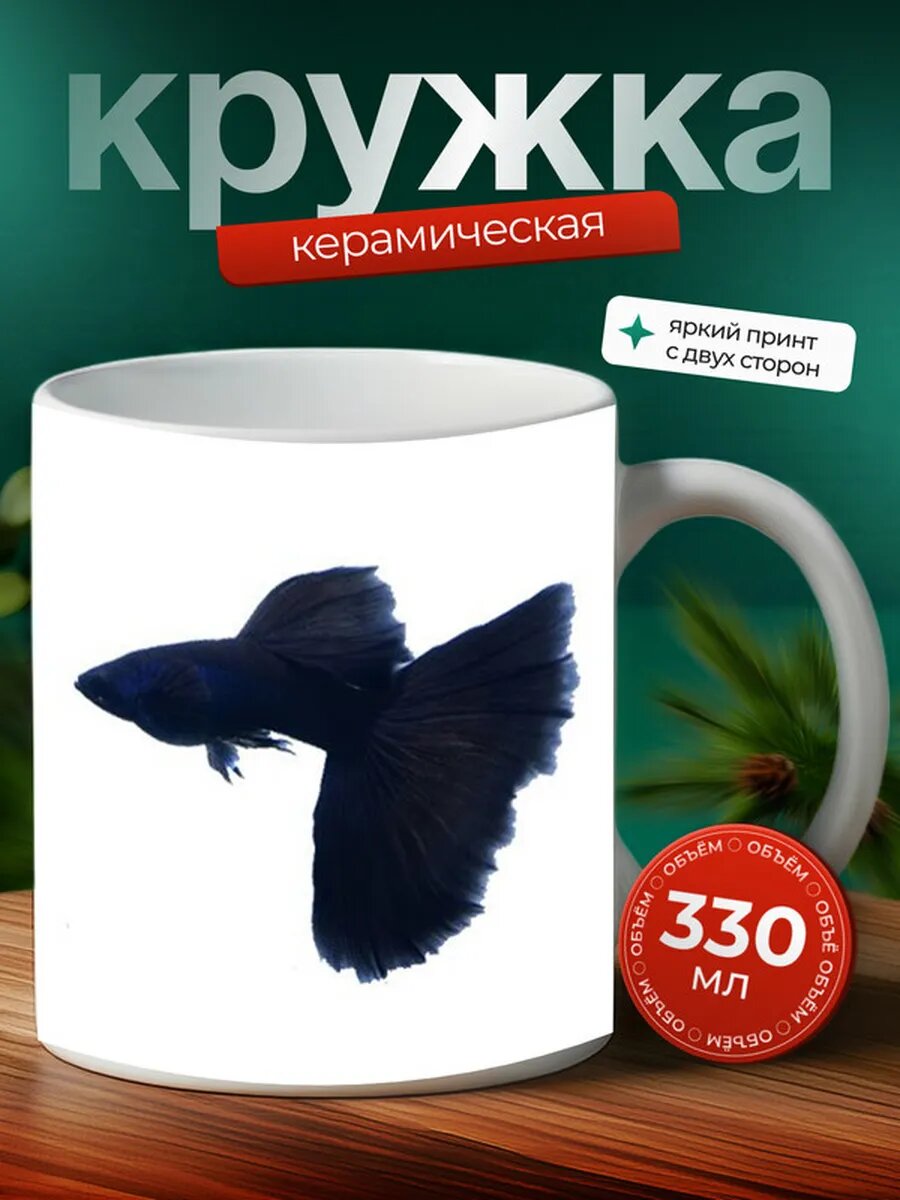 Кружка Петушок рыбка 9,