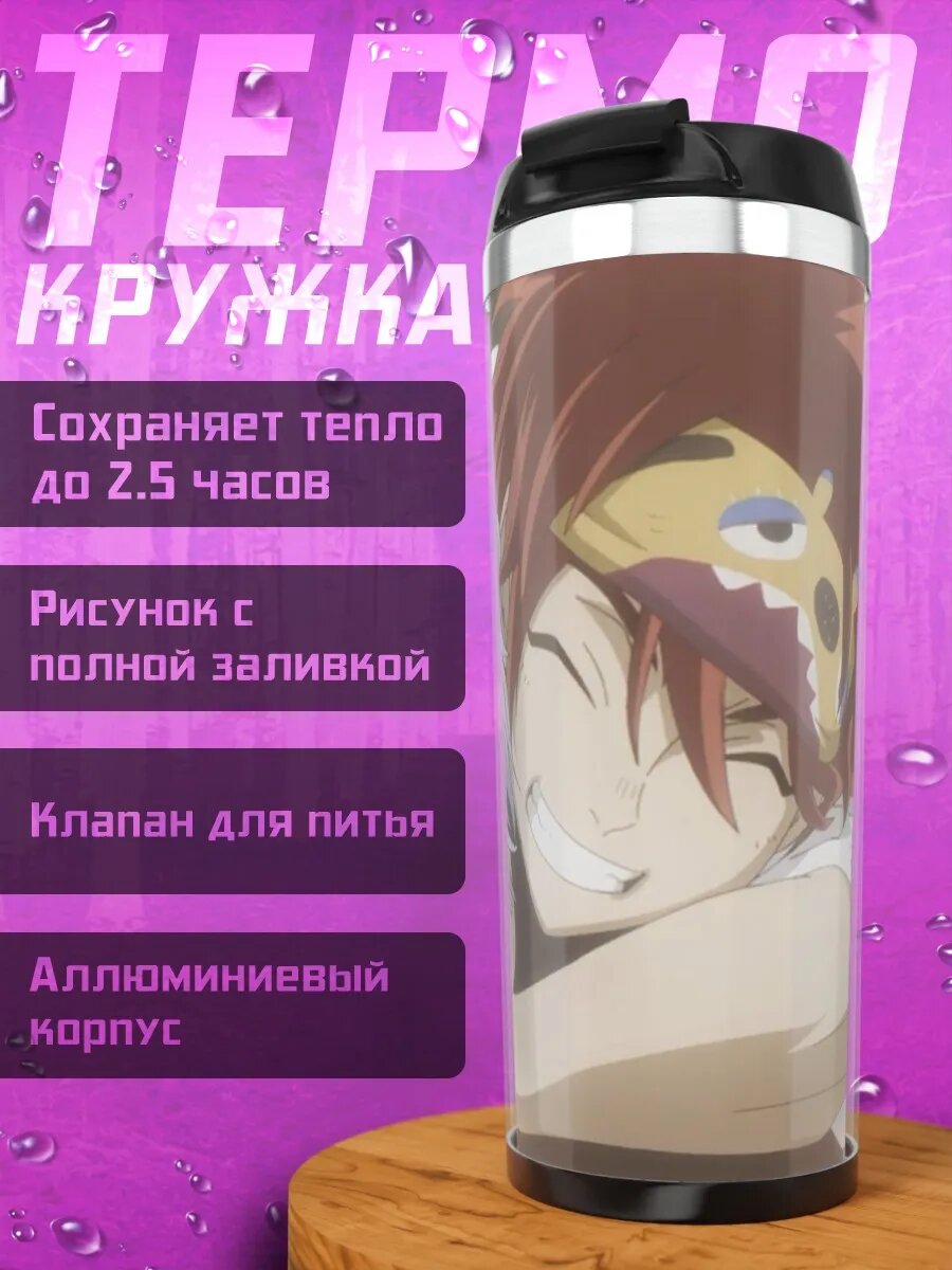 Термокружка Обнимающиеся друзья