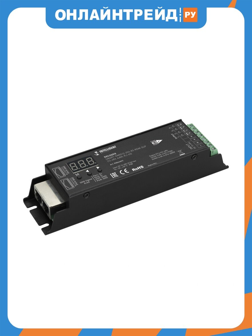 Декодер Arlight INTELLIGENT SMART-DMX512-304-83-RDM-SUF Black (12-48V, 4x8A, RJ-45) (IARL, IP20 Металл, 5 лет)