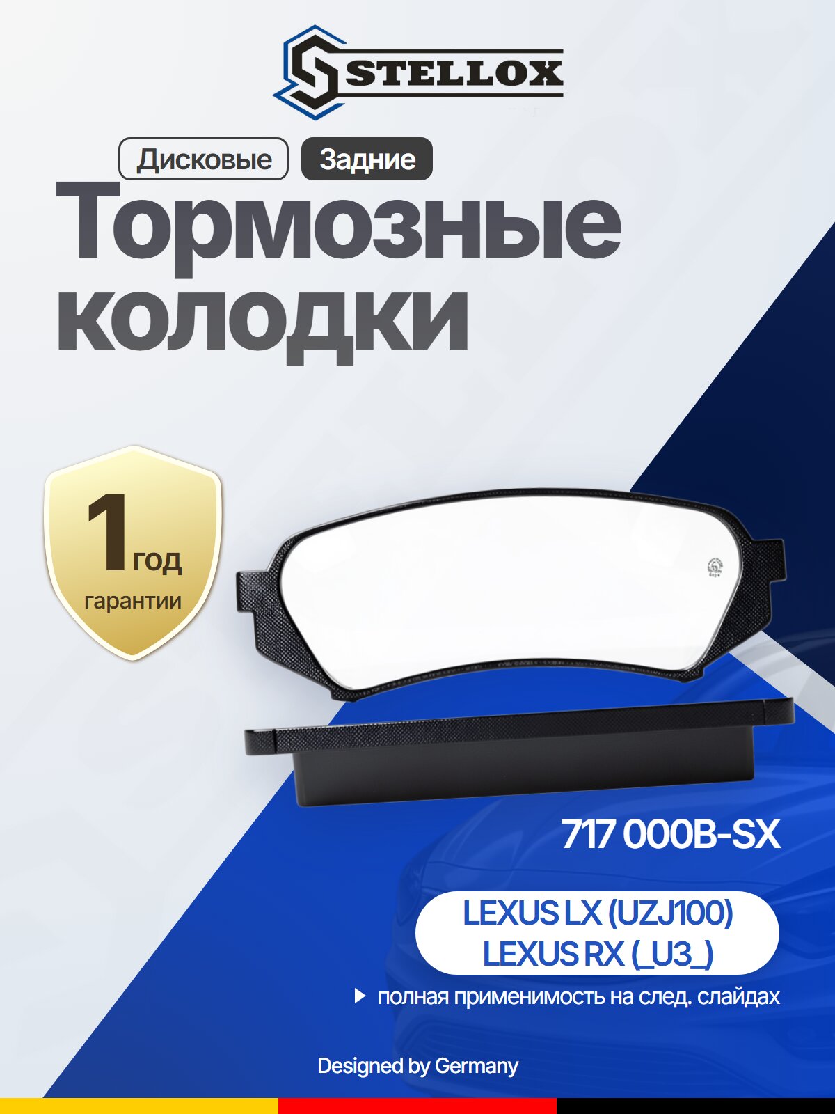 Тормозные колодки дисковые задние для TOYOTA