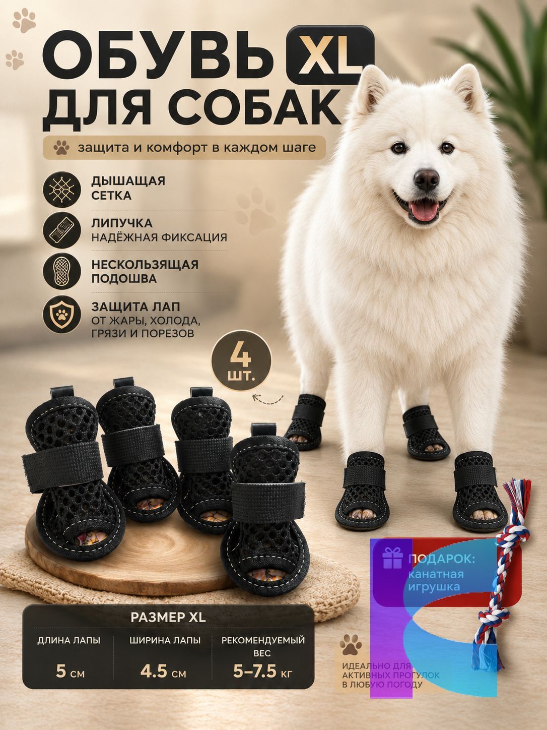 Обувь для собак крупных пород XL сетка мягкая подошва водоотталкивающая дышащая ботинки на липучке нескользящие