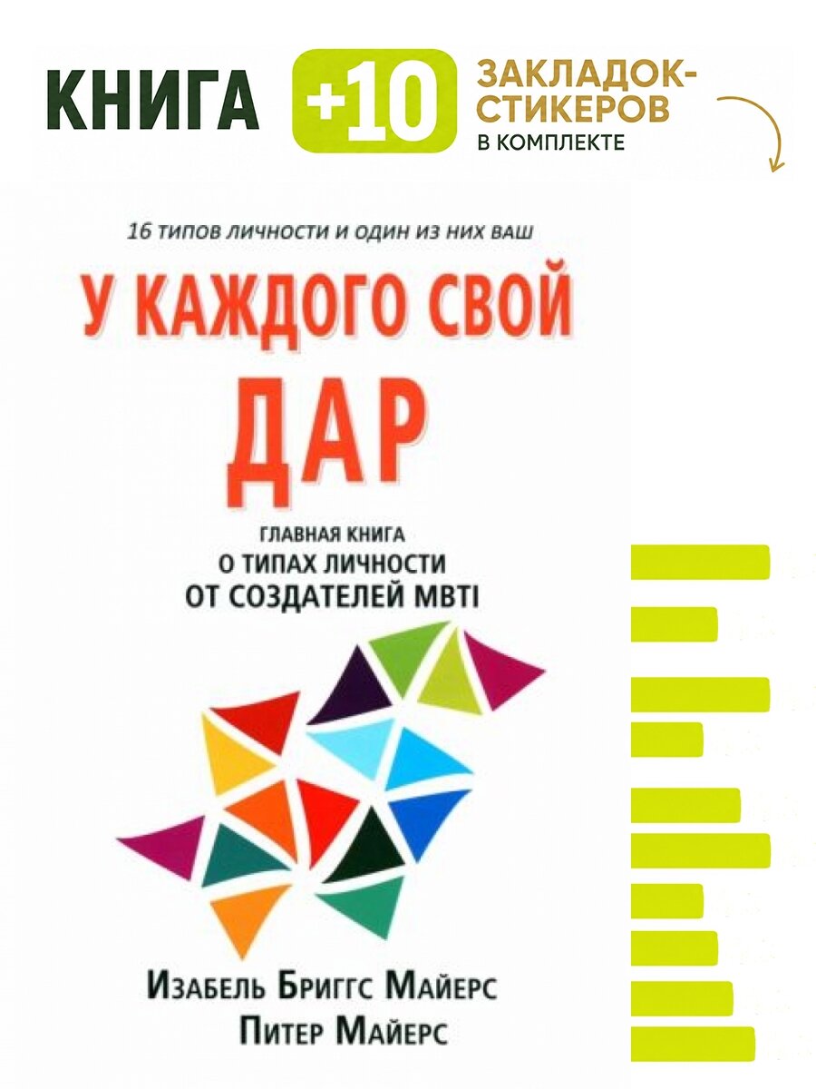Денег больше, чем у бога. Хедж-фонды и рождение новой элиты. Книга Совета по международным отношениям. Комплект: книга + 10 закладок-стикеров