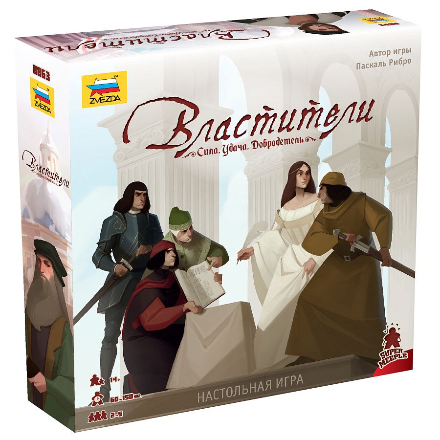Настольная стратегическая карточная игра Властители