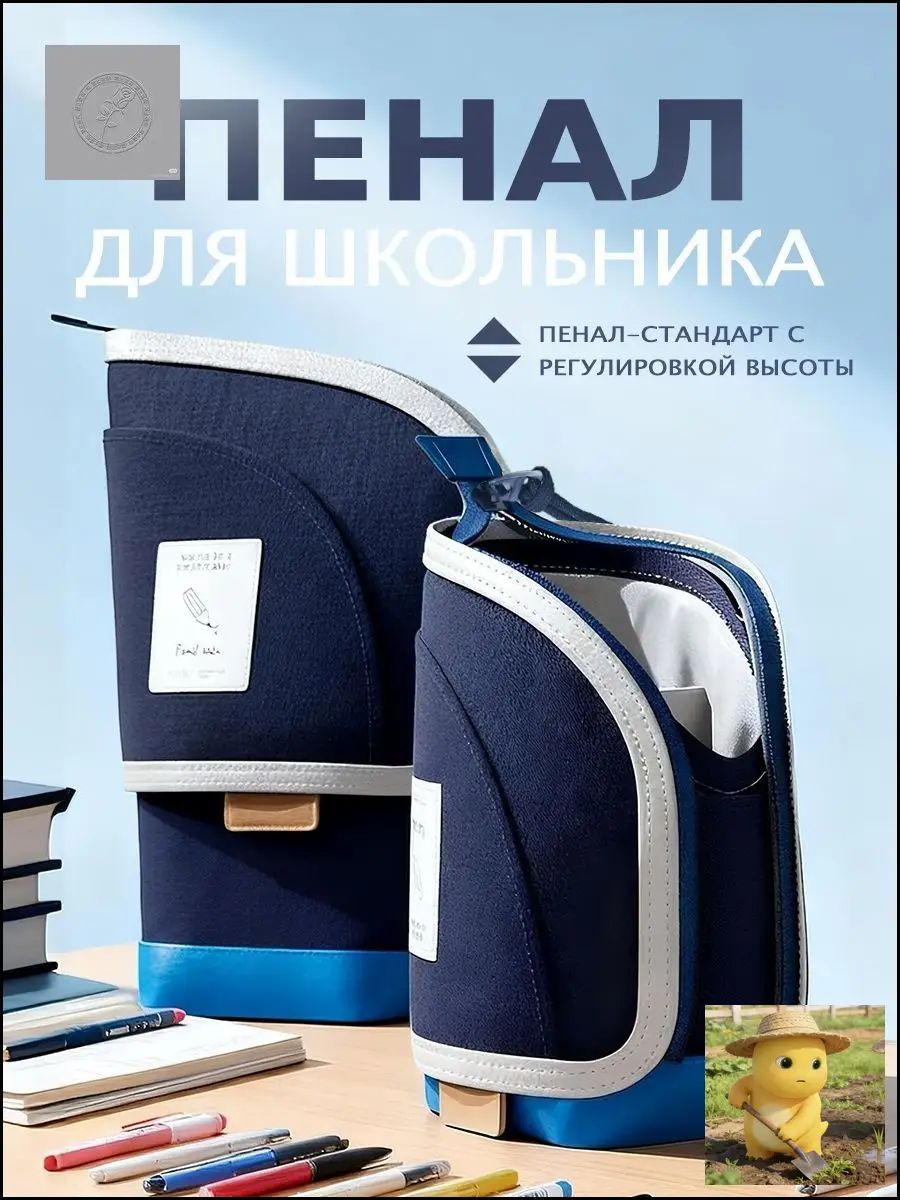 Школьный пенал Студент Держатель Пера вертикальный синий для канцелярских принадлежностей