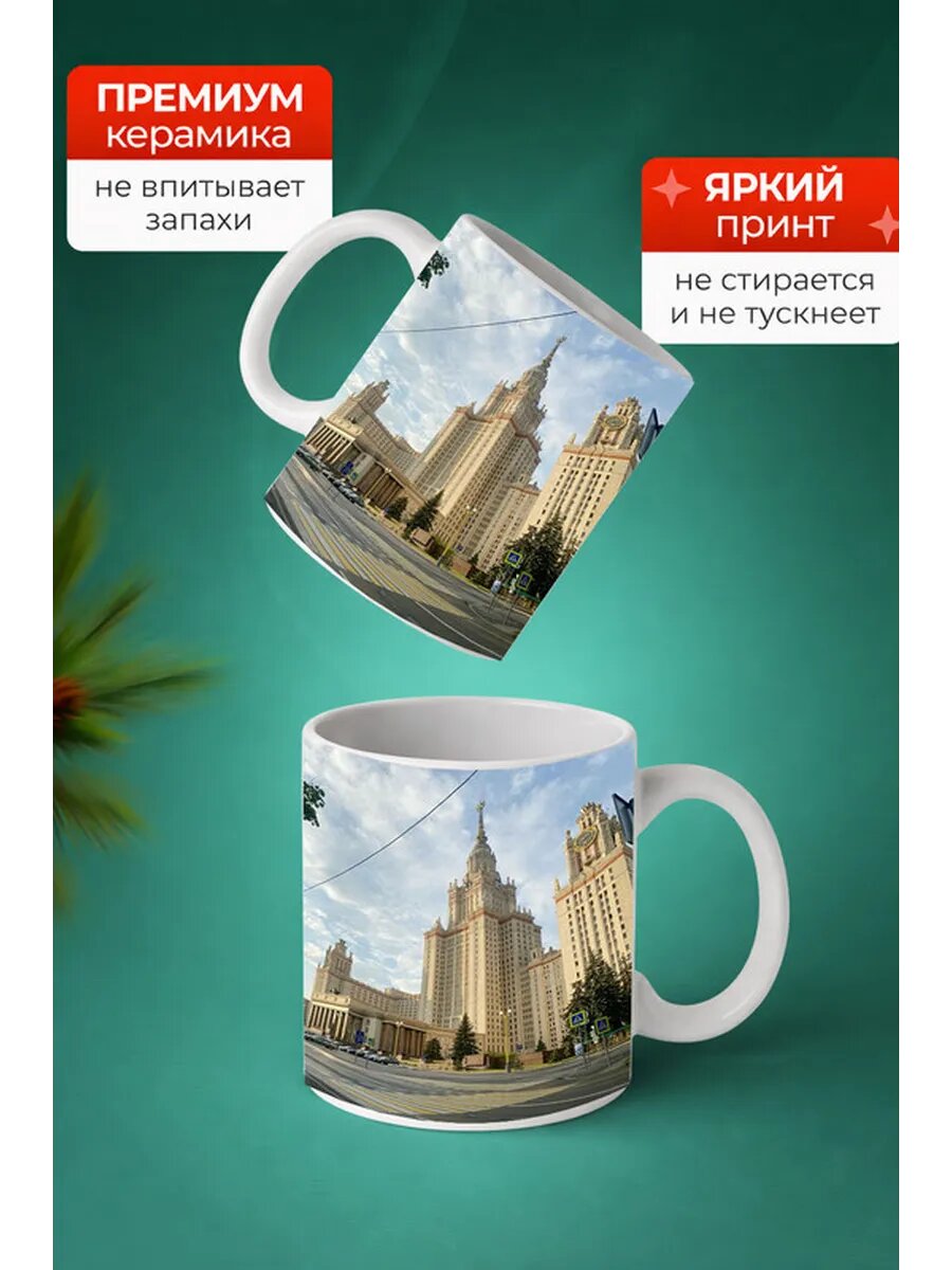 Кружка Мерида город 26, — фото 1