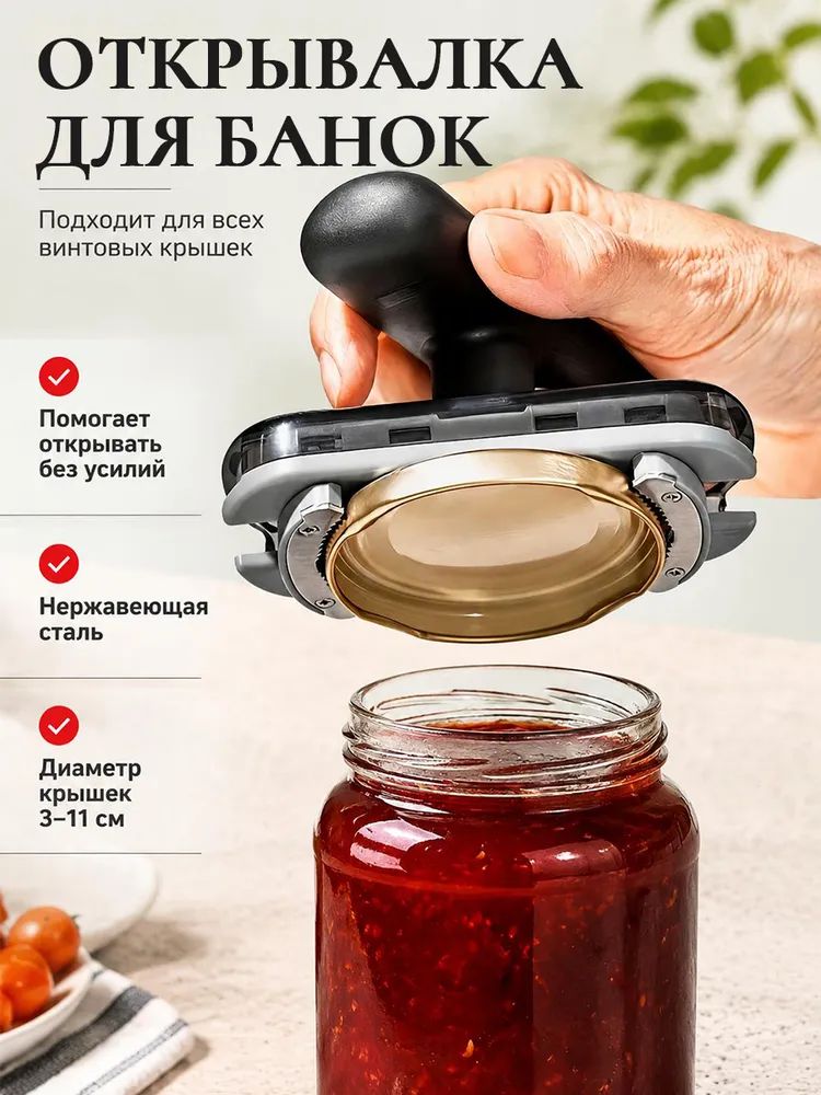 Открывалка, 12.7 см, 1 шт