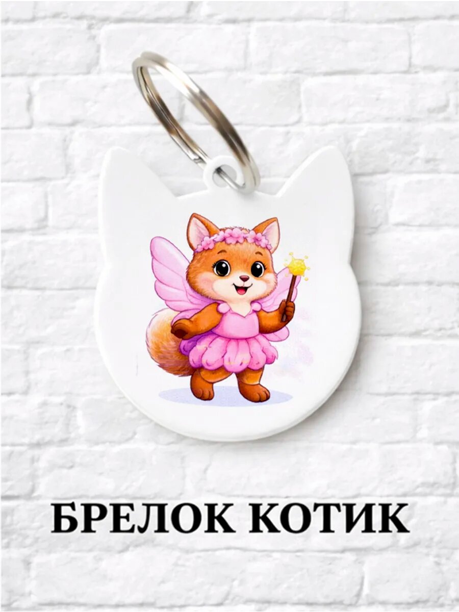 Брелок ZHENYA CLOUD