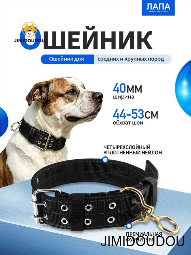 Усиленный чёрный нейлоновый ошейник для домашних животных, обхват шеи 38-54 см, подходит для средних и крупных пород собак весом 7-50 кг