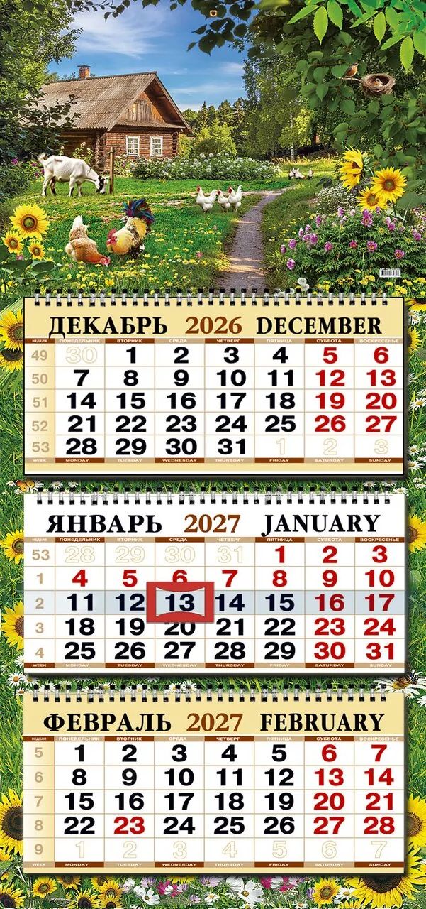 Календарь квартальный 2027 Деревенский дом, 33х72 см