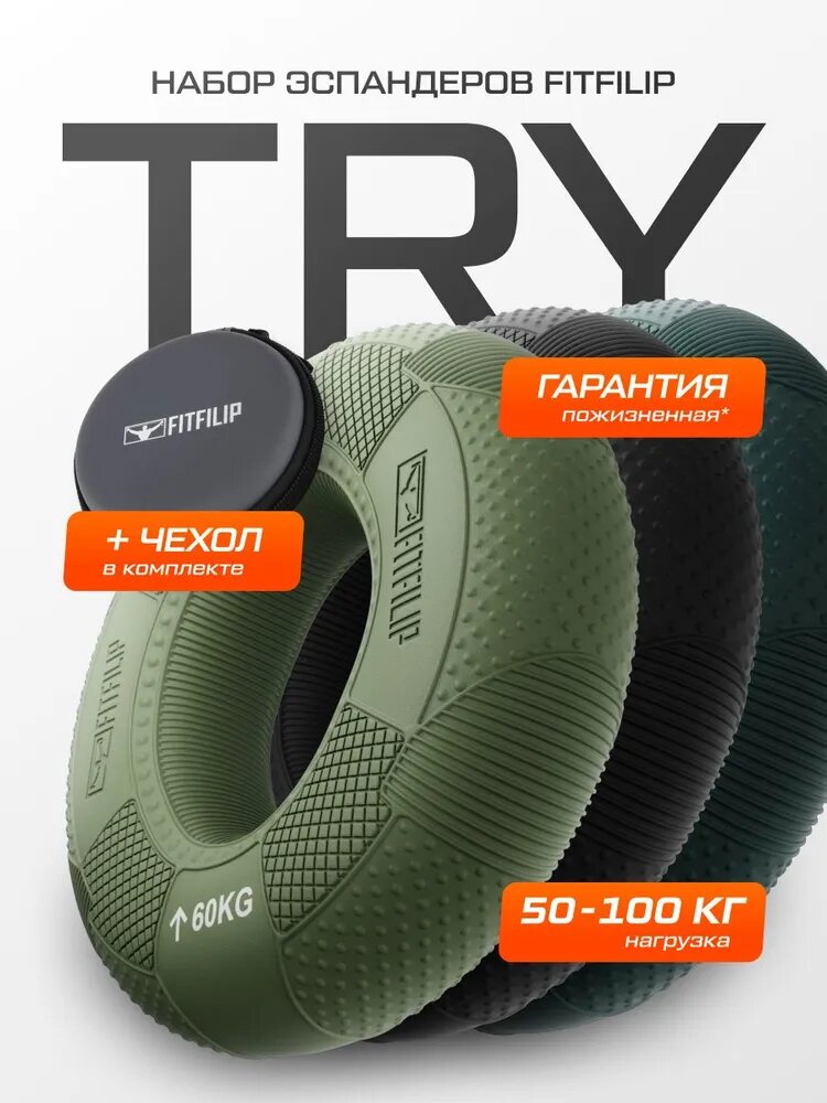 Набор кистевых эспандеров TRY 50-100кг (3 шт), кейс в комплекте