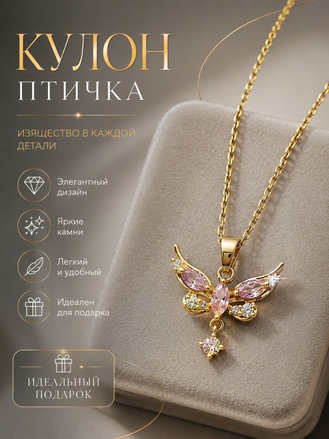 Подвеска