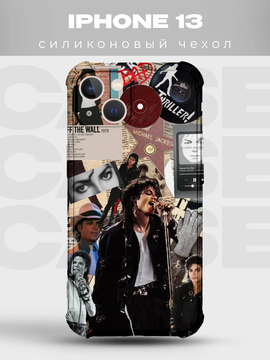 Чехол на iPhone 13 Майкл Джексон легенда танец king of pop