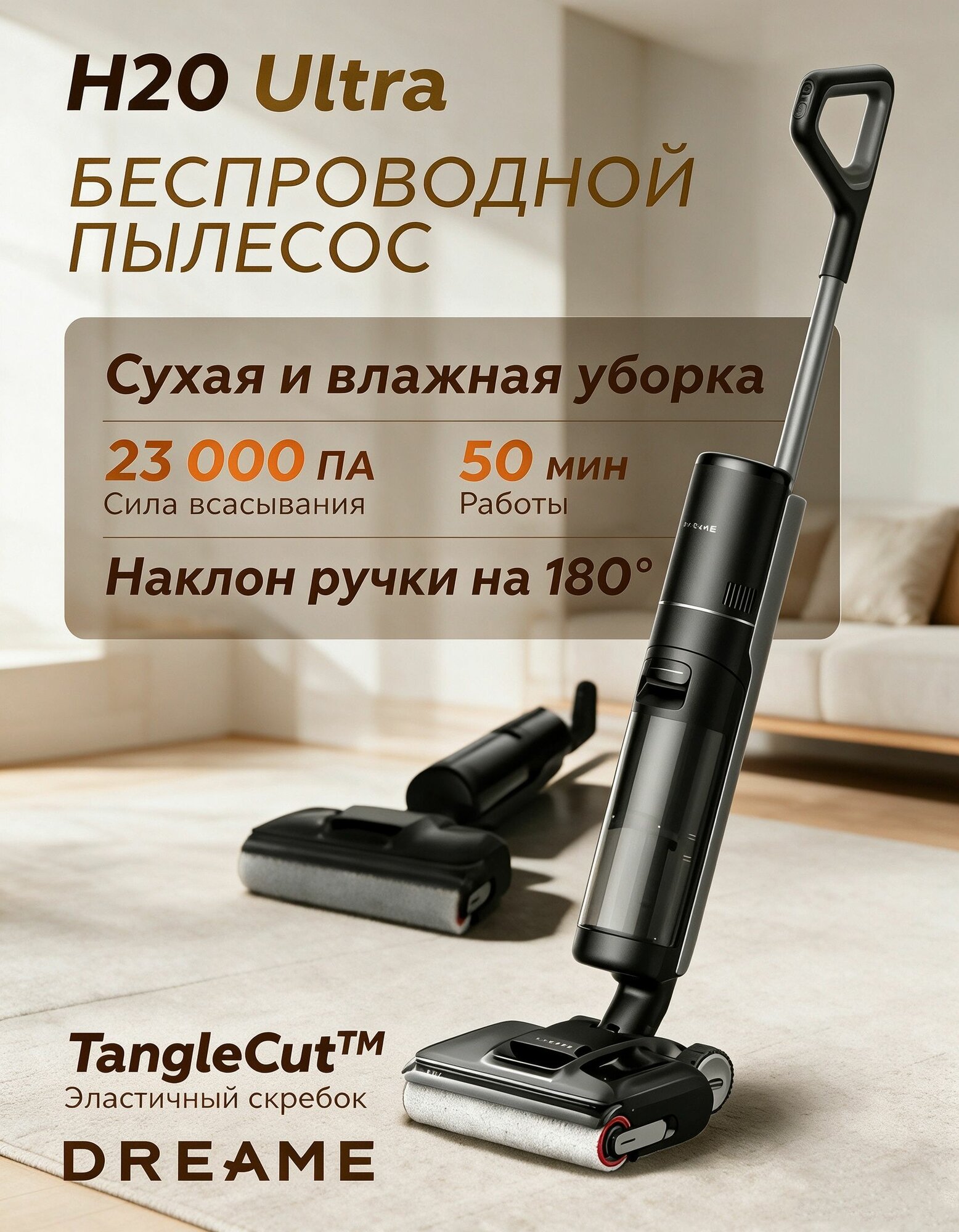 Пылесос вертикальный беспроводной h20ultra Мощность всасывания 23000 па