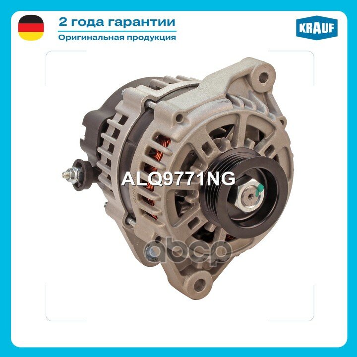 Генератор Krauf арт. ALQ9771NG