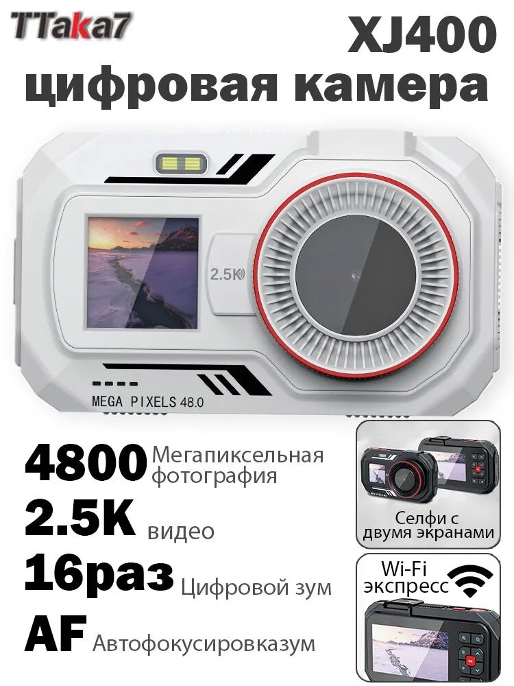 Цифровая камера с двумя экранами высокой четкости XJ400 2.5K, четыре цвета: белый / черный / зеленый / фиолетовый, предназначена для видеоблога