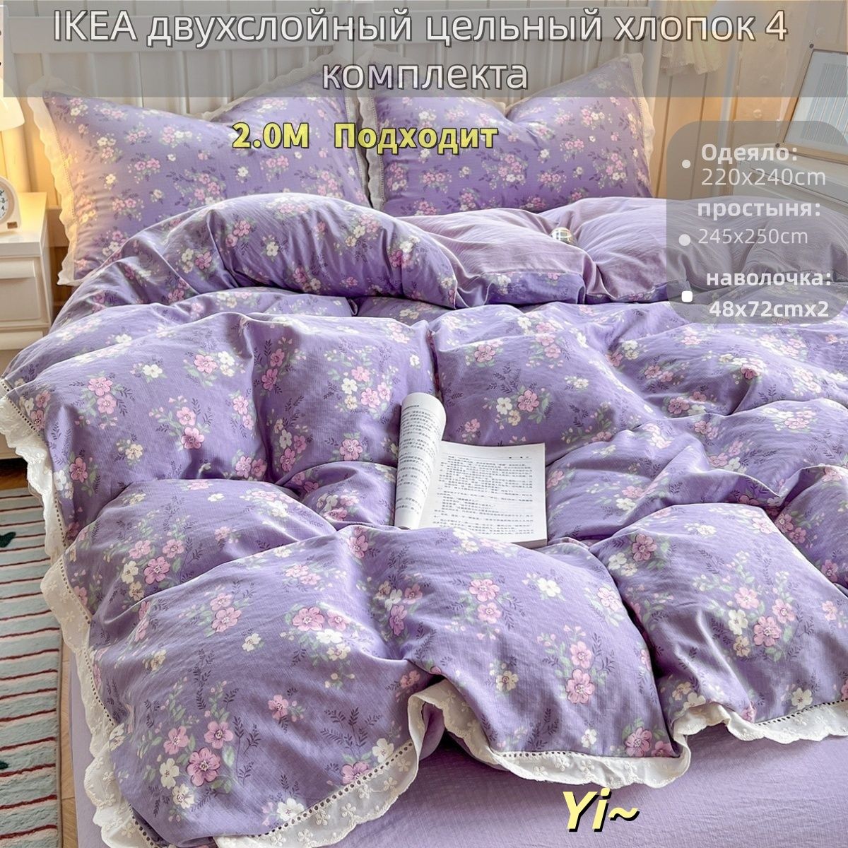 Комплект постельного белья Евро жаккард 220x240 см, наволочки 48x74, простыня 245x250 см, цветсиреневый