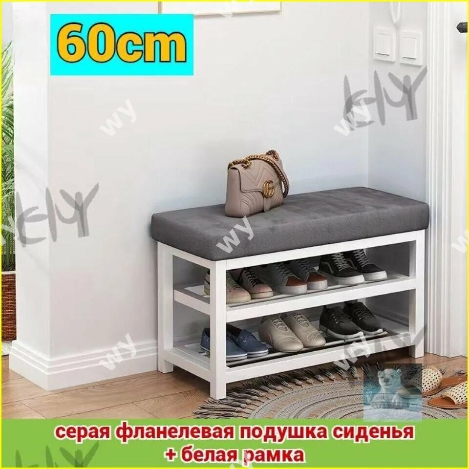 Обувница, Металл, 60х30х45 см