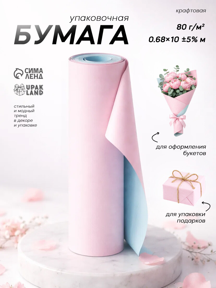 Бумага упаковочная крафт, пастель нежная - бирюзовый 0,7 х 10 м