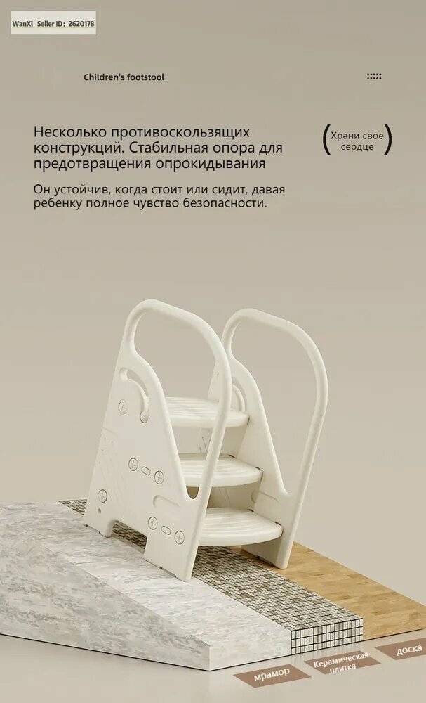 Табурет-стремянка, 1 шт.