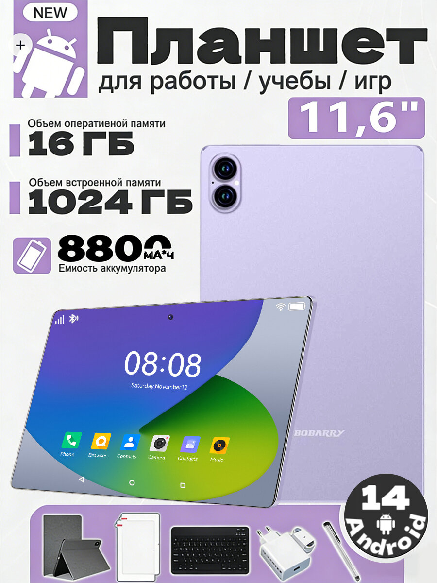 Игровой ПК Xpad20, Android 14, SSD 1Тб, RAM 16Гб, диагональ 11,6"