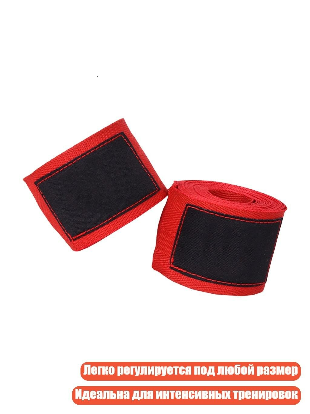 Боксёрские бинты (2 шт.), красный - 3 метра