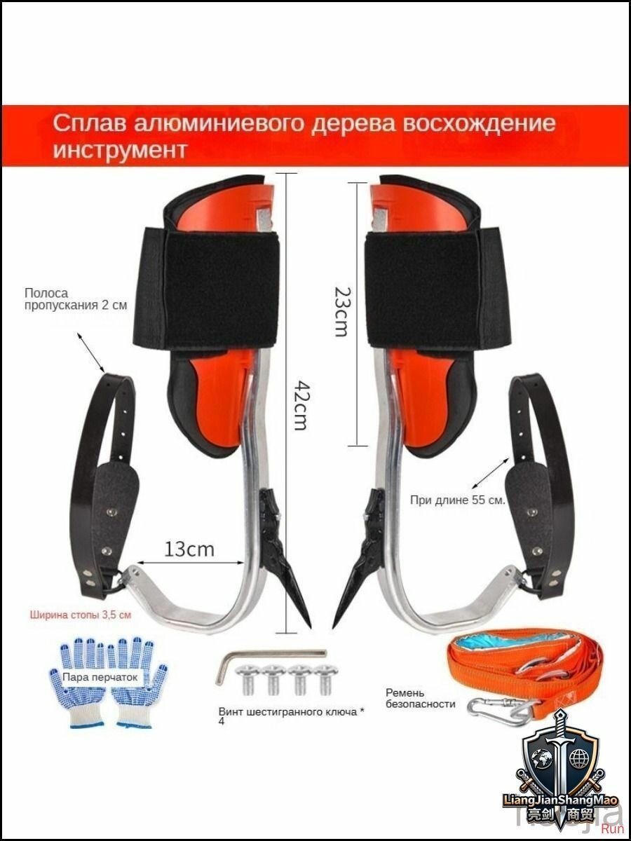 Алюминиевый бестселлер для восхождения на деревья