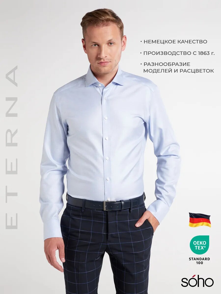 Рубашка Slim Fit