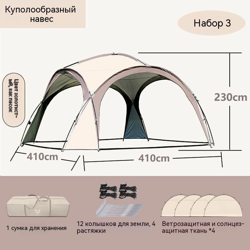 Шатер для бассейна тент садовый , палатка, шатер для бассейна каркасного, 4 шт занавеса