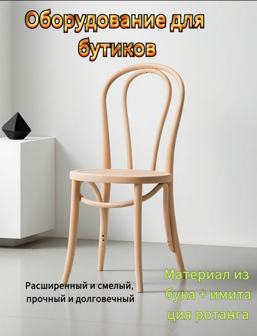 Классический Ретро Стул с Гнутой Деревянной Спинкой и Плетеным Сиденьем из Ротана для Кухни, Столовой, Кафе в Стиле Лофт или Винтаж