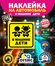 Наклейки "Дети в машине", на автомобиль, 15 см х 15 см, 2 шт