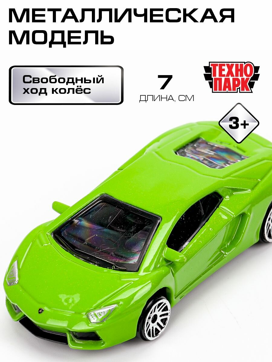 Машинка металлическая для мальчика Lamboghini lp-700, 7 см, зеленый