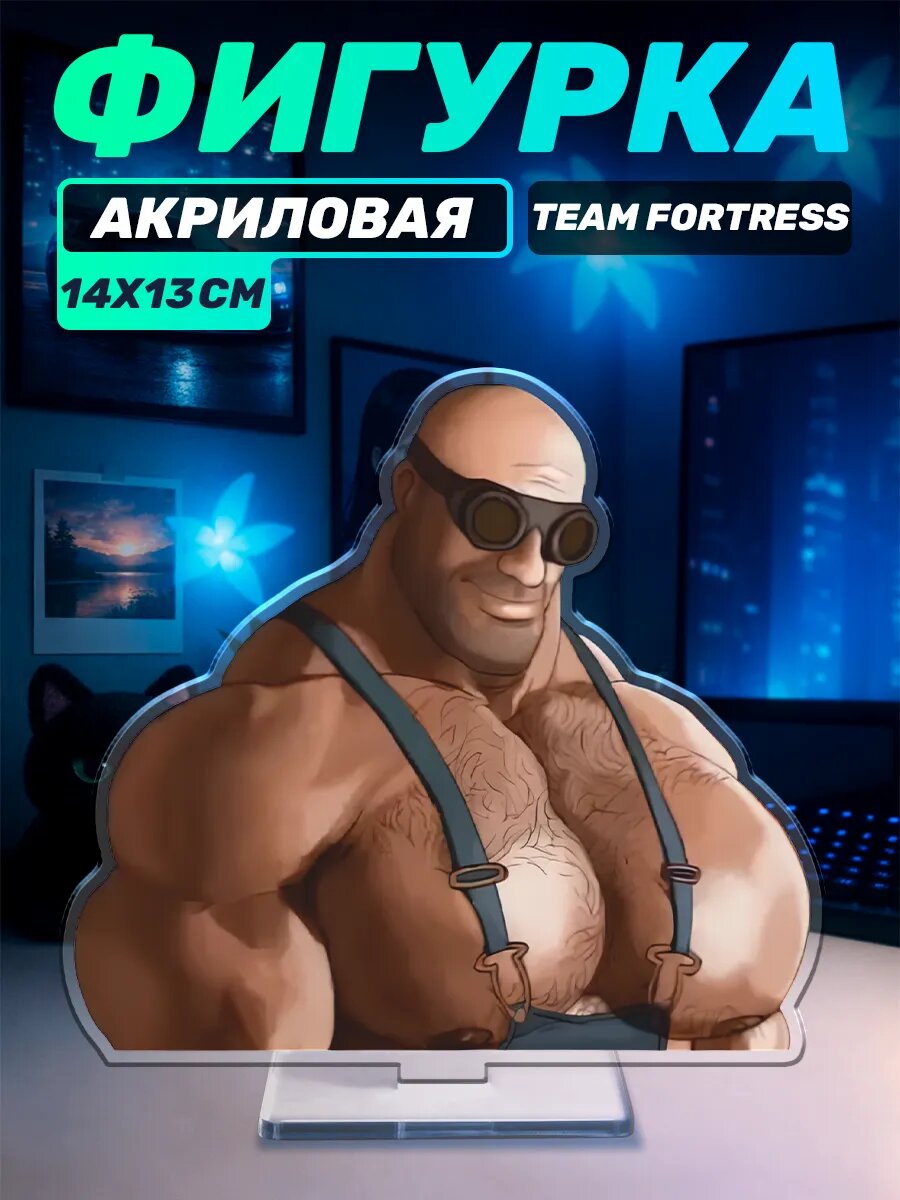 Акриловая фигурка Team Fortress 2 MGE Инженер