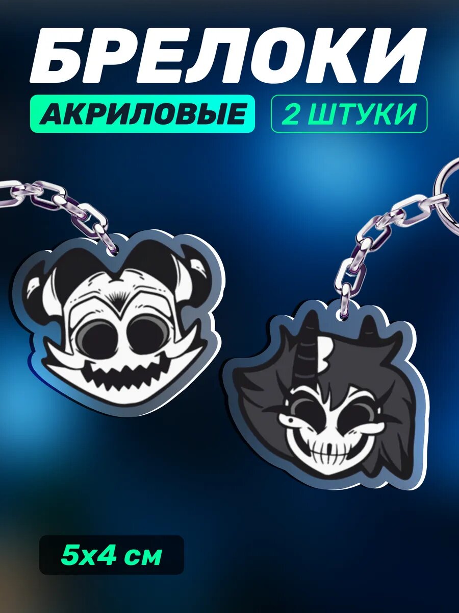 Брелок