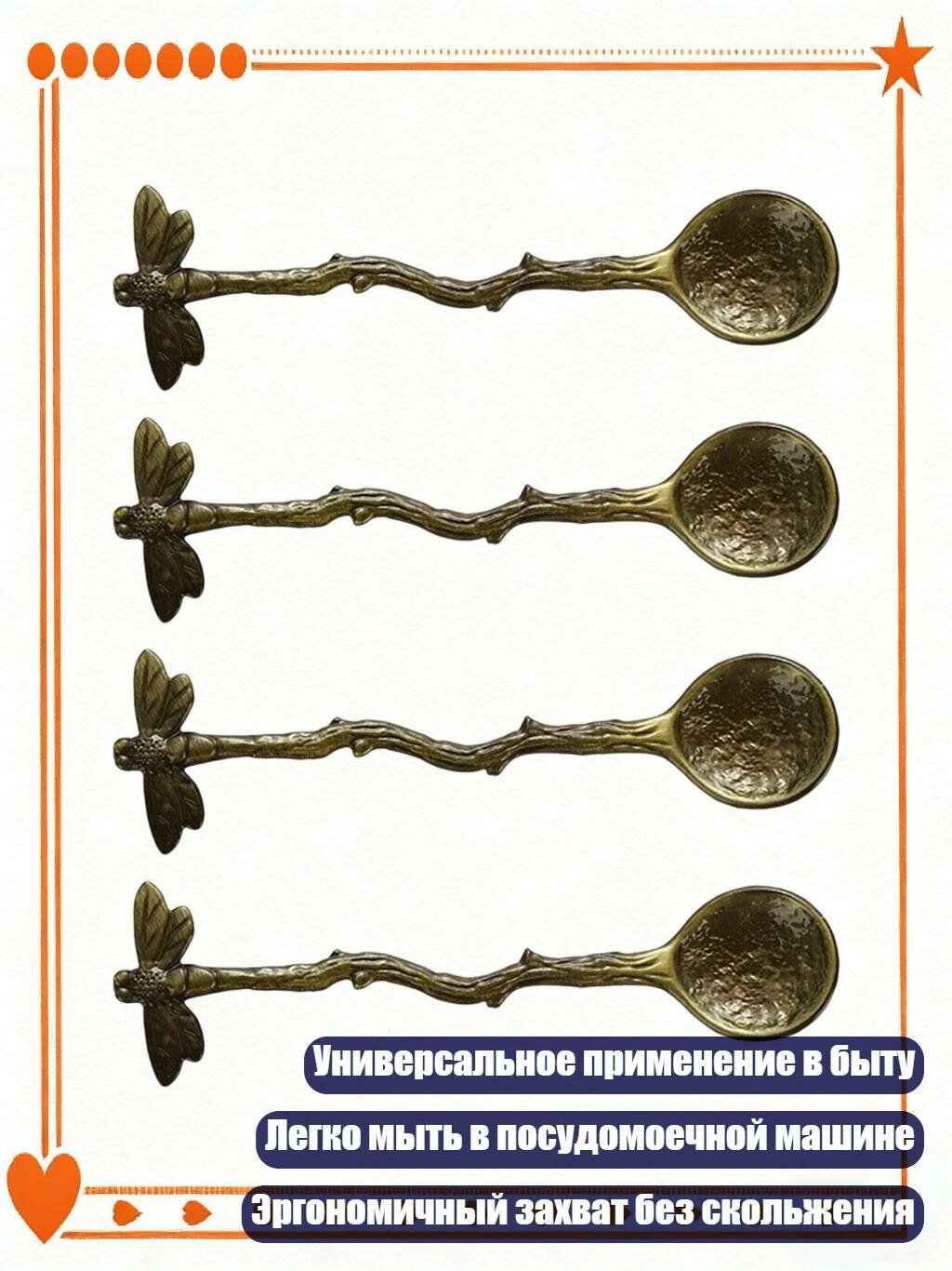 Исторические кофейные ложки, Синяя бронза