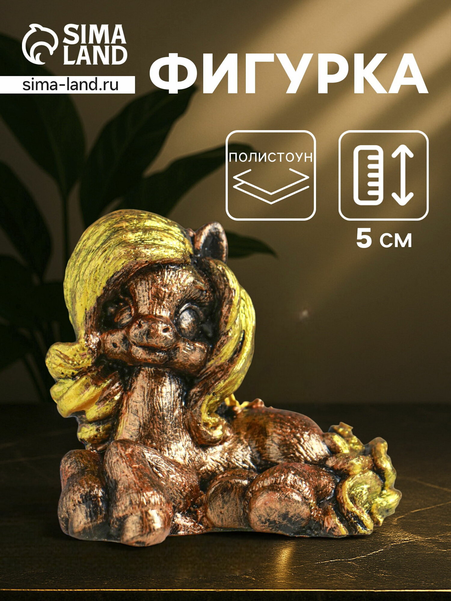 Фигурка полистоун "Лошадь лежащая", 9x6x5 см, цвет: бронзовый