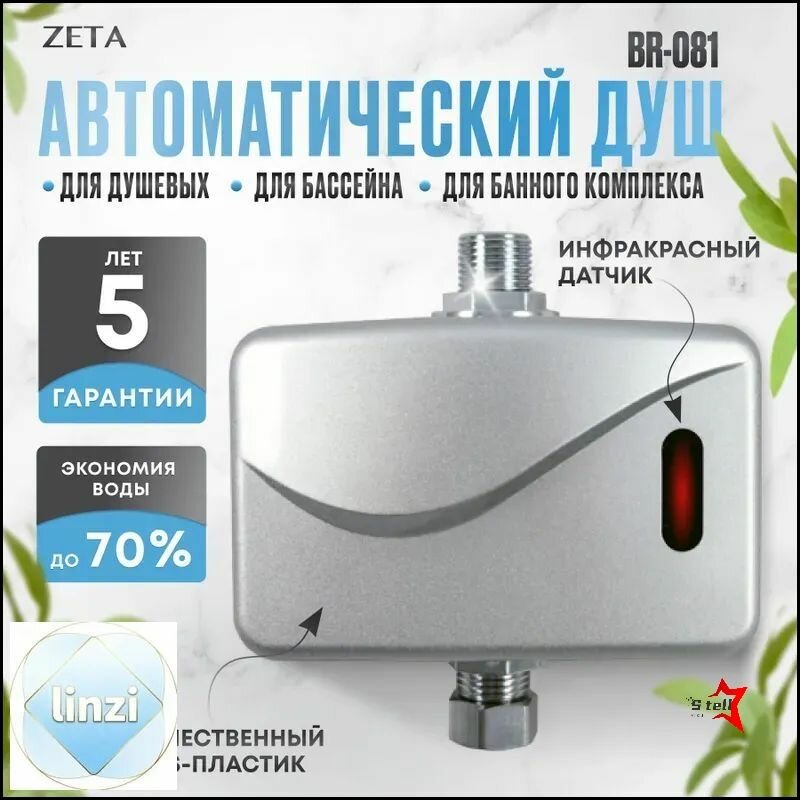 Сантехнический клапан